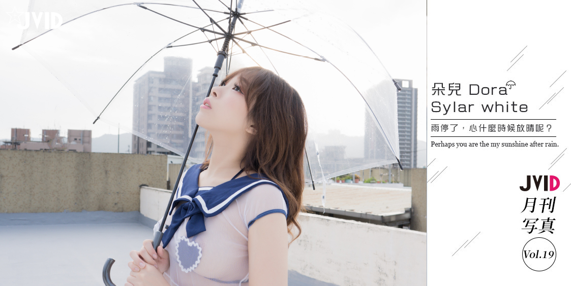 『JVID月刊写真19』上空露點 / 朵兒Dora / 雨停了，心什麼時候放晴呢？Perhaps you are the my sunshine after rain.