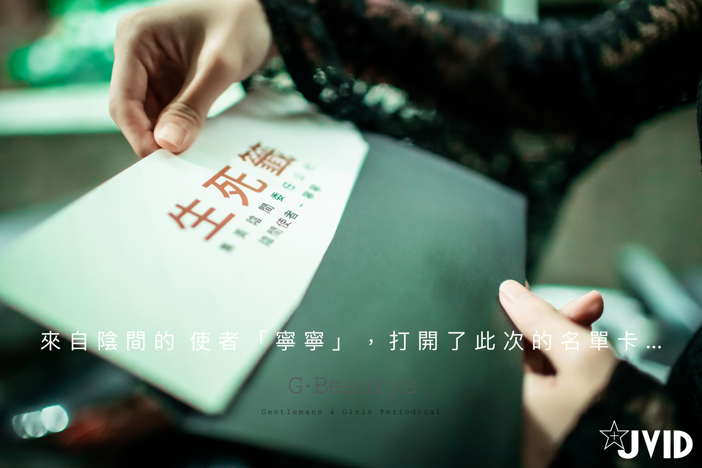 【全裸劇情】「寧寧」與摯愛の陽間交合！