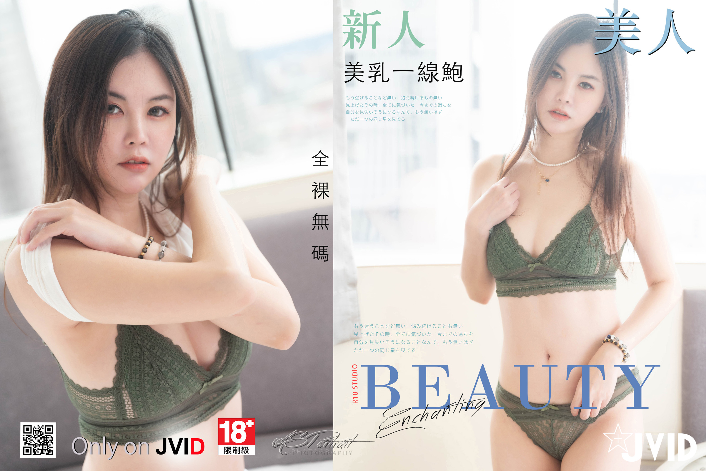 [全裸無碼] 新人首發!! 美乳一線鮑~愛麗絲超驚喜現身超值收藏集 | JVID